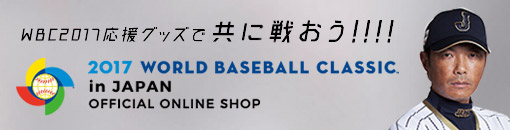野球日本代表 侍ジャパンオフィシャルサイト